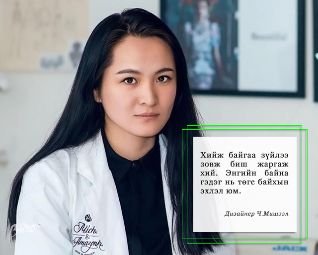 Амжилтанд хүрсэн Монгол хүмүүсийн зөвхөн Бюро 24 7 д хэлсэн ишлэлүүд
